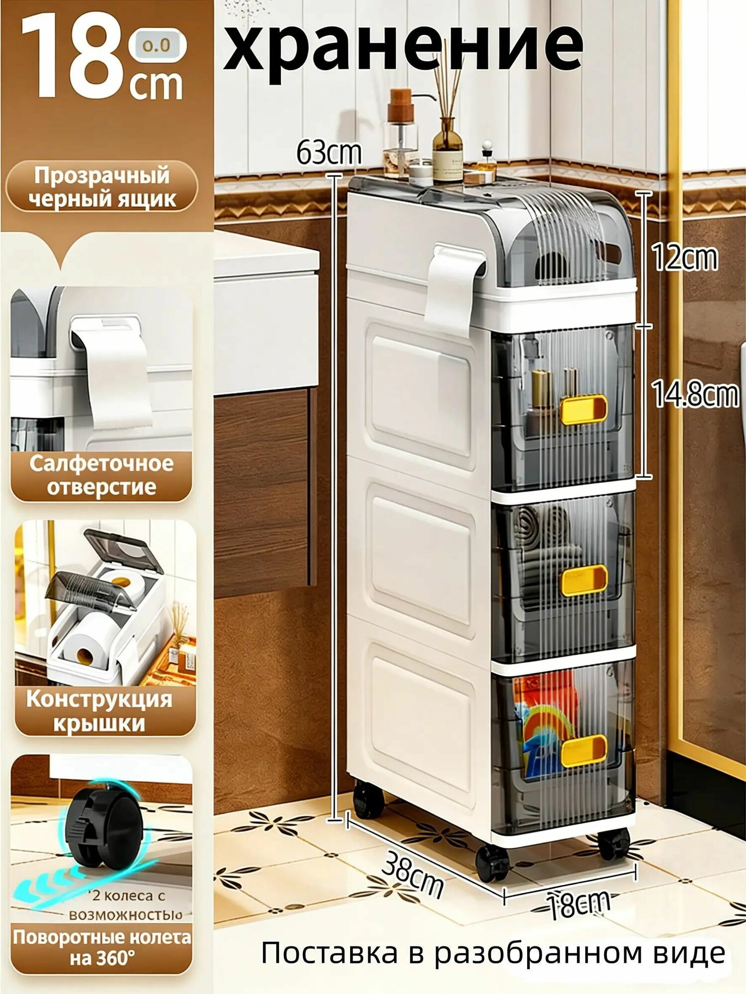 Шкаф для ванной, 18х63 см, Универсальный-ml