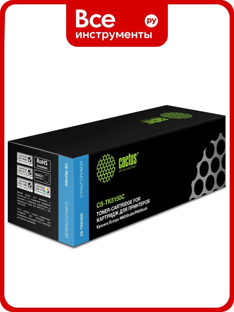 Картридж лазерный CS-TK5150C TK-5150C голубой (10000стр.) для Kyocera Ecosys M6035cidn/P6035cdn Cactus 1144203