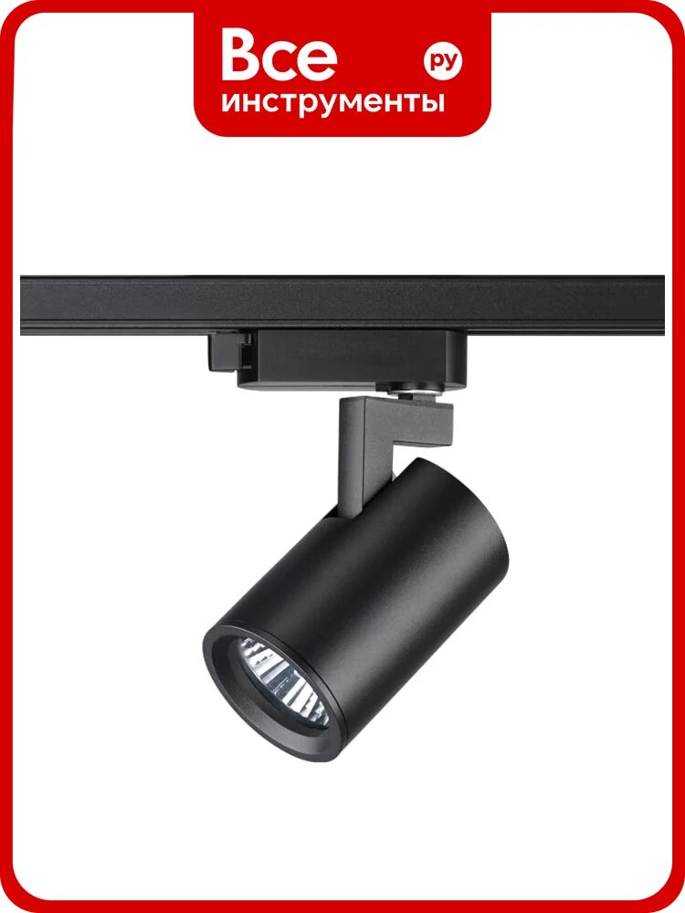 Однофазный трековый светильник NOVOTECH 50W GUSTO 370647