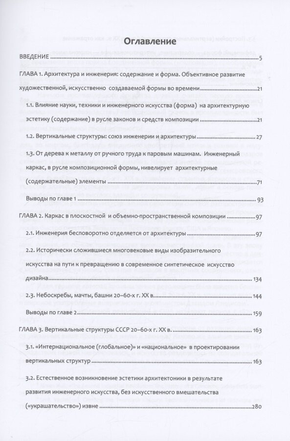 Как архитектура превращается в дизайн