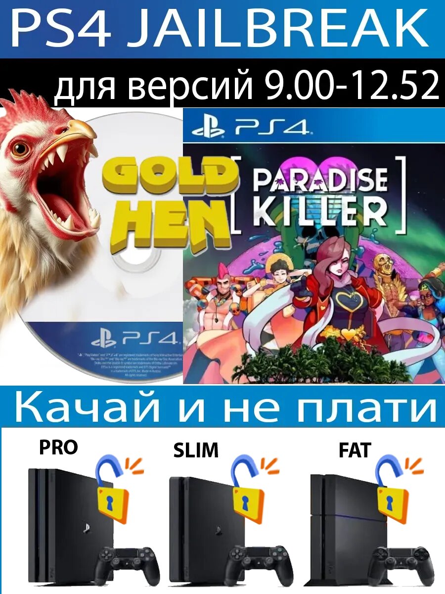 Paradise Killer диск PS4 JB