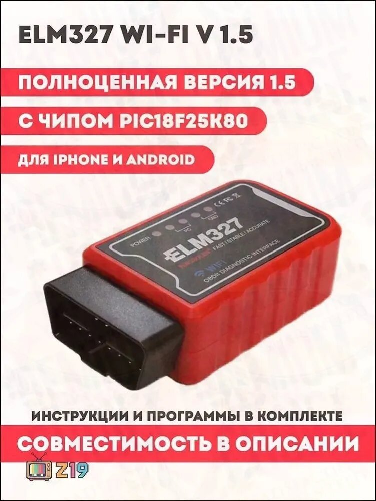 Стробоскоп диагностический