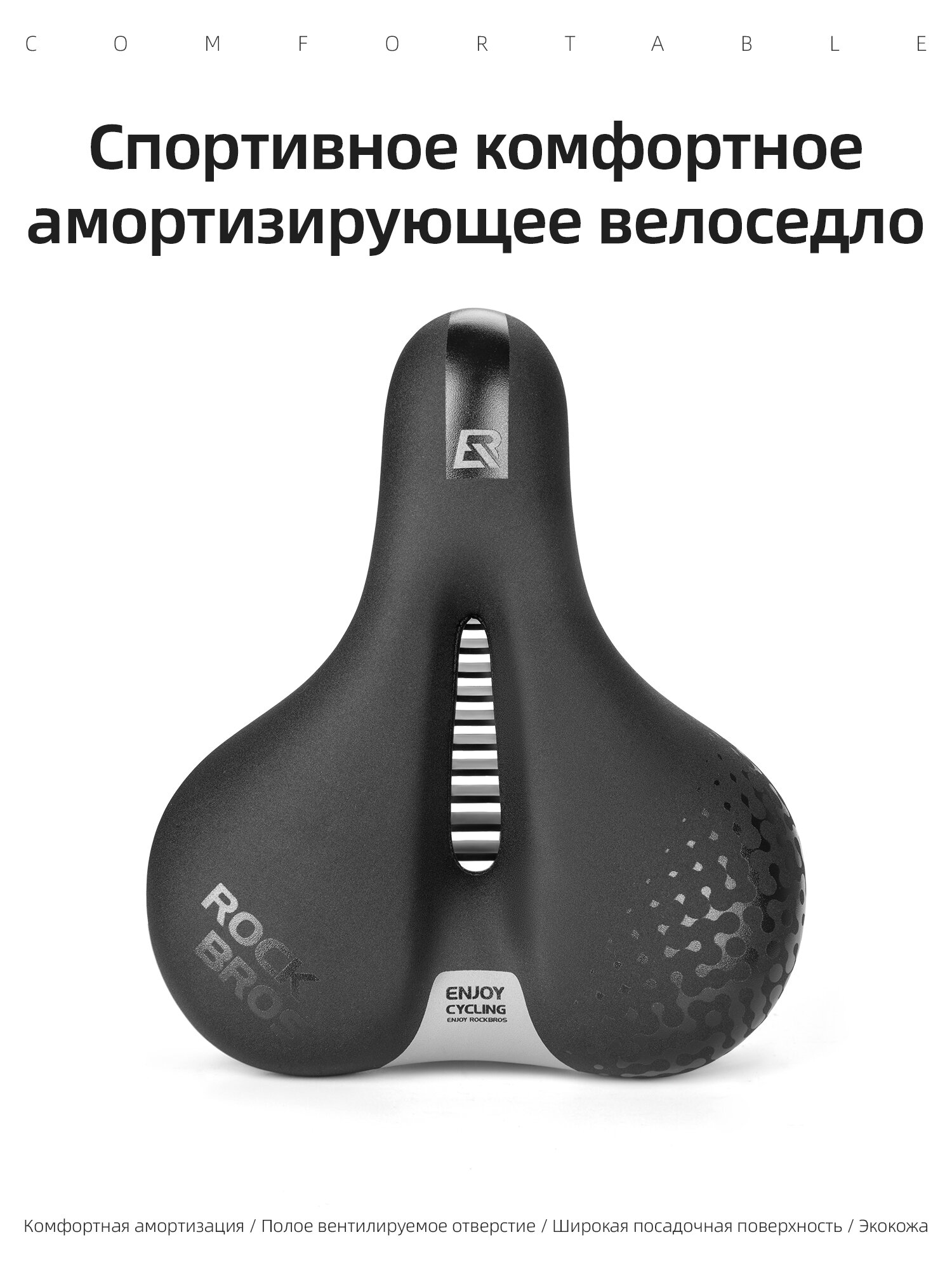 Широкое велоседло Rockbros амортизирующее, дышащее отверстие, мягкая подкладка для длительных велопоездок