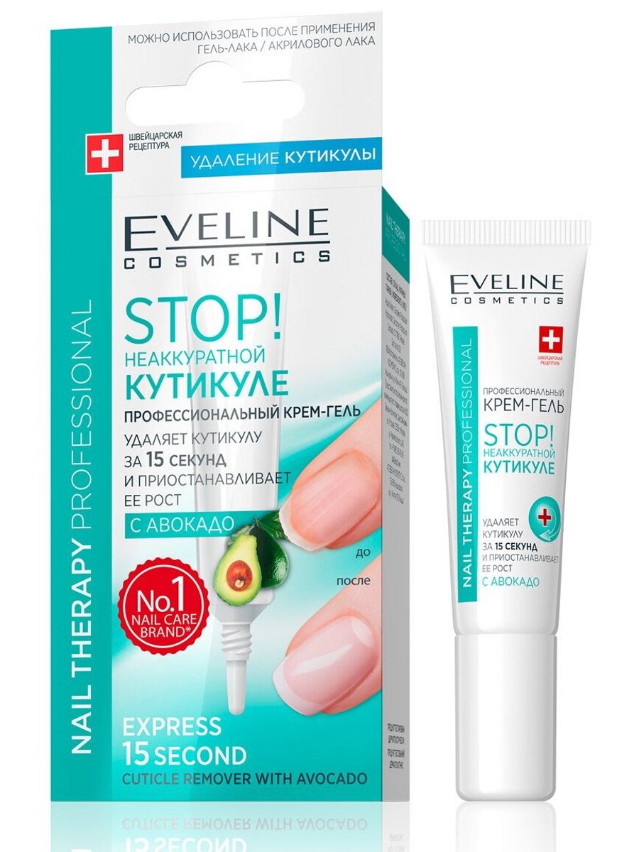 Экспресс-удалитель кутикулы Nail Theraphy, 12мл