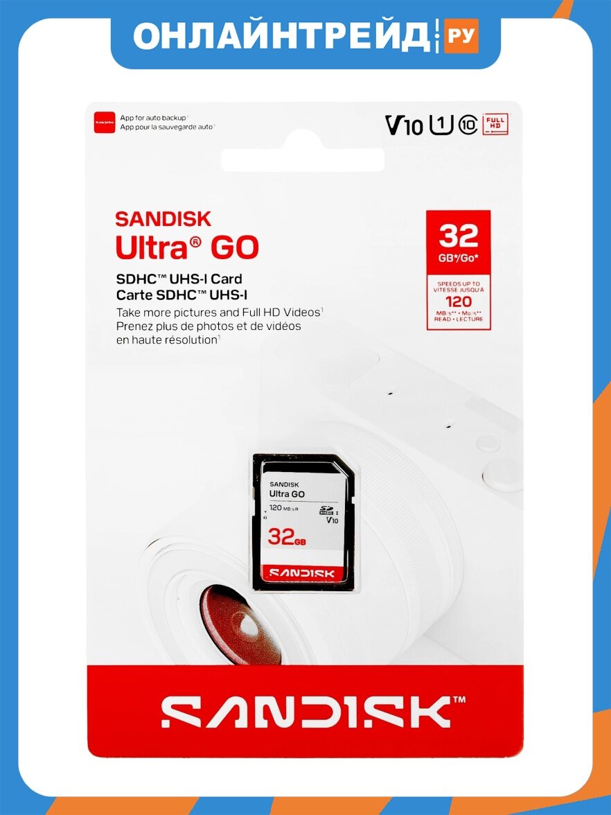 Карта памяти Sandisk Ultra Go 32Gb SDHC UHS-I U1 V10 120 MB/s