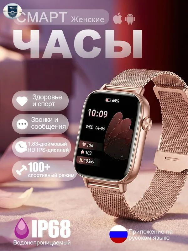 Смарт-часы i32, 46mm