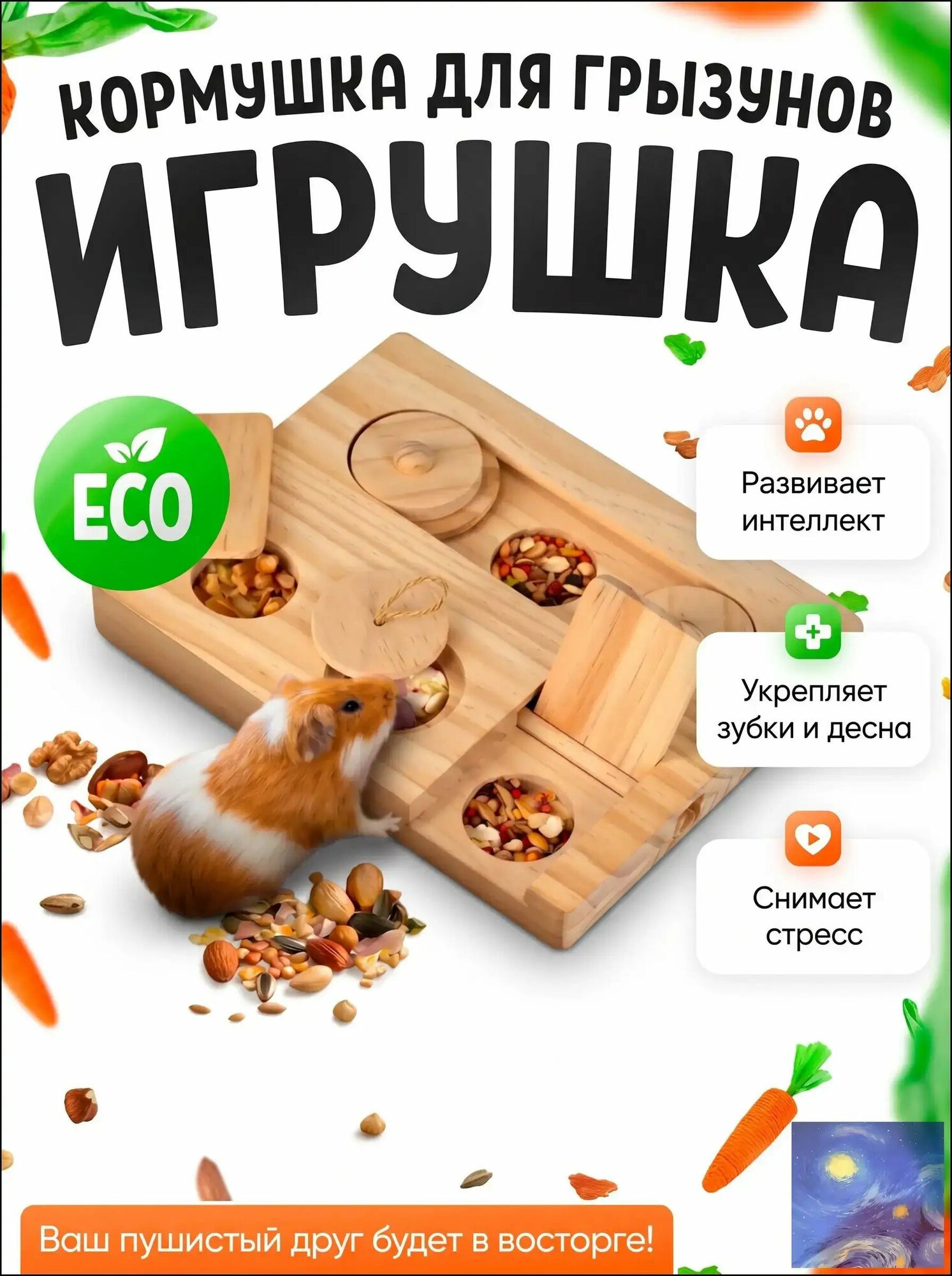 Развивающая игрушка-головоломка для грызунов, для поиска пищи, интерактивная для хомяков, кроликов, морских свинок и других F8FQ