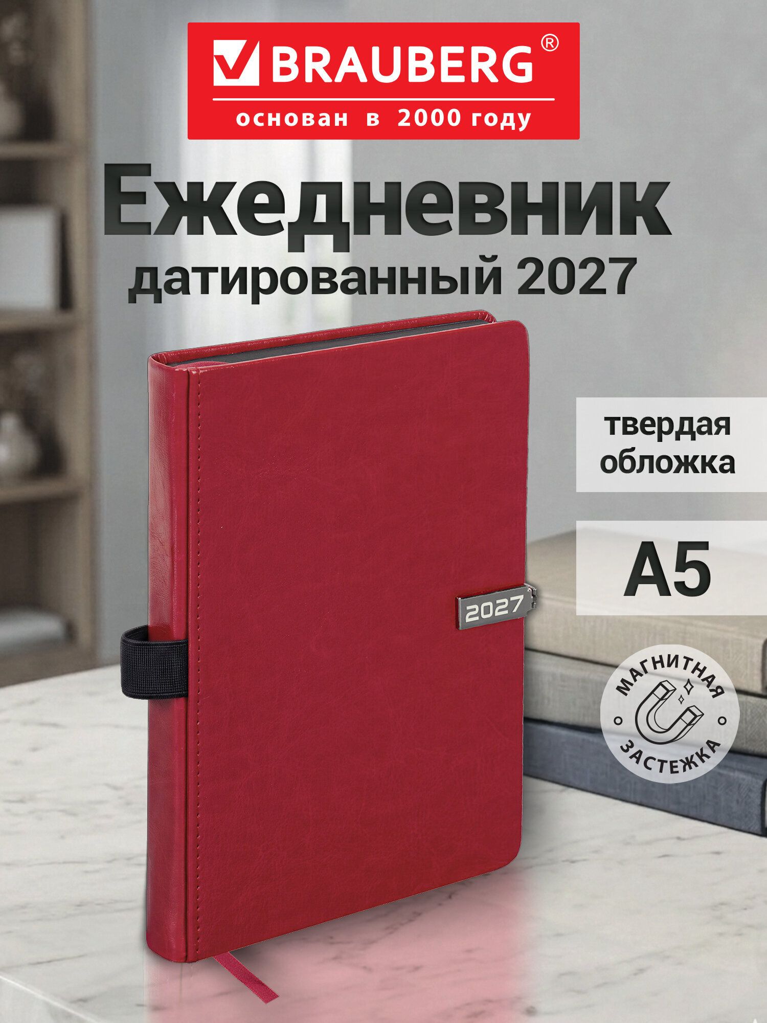 Ежедневник датированный 2027, планер планинг, записная