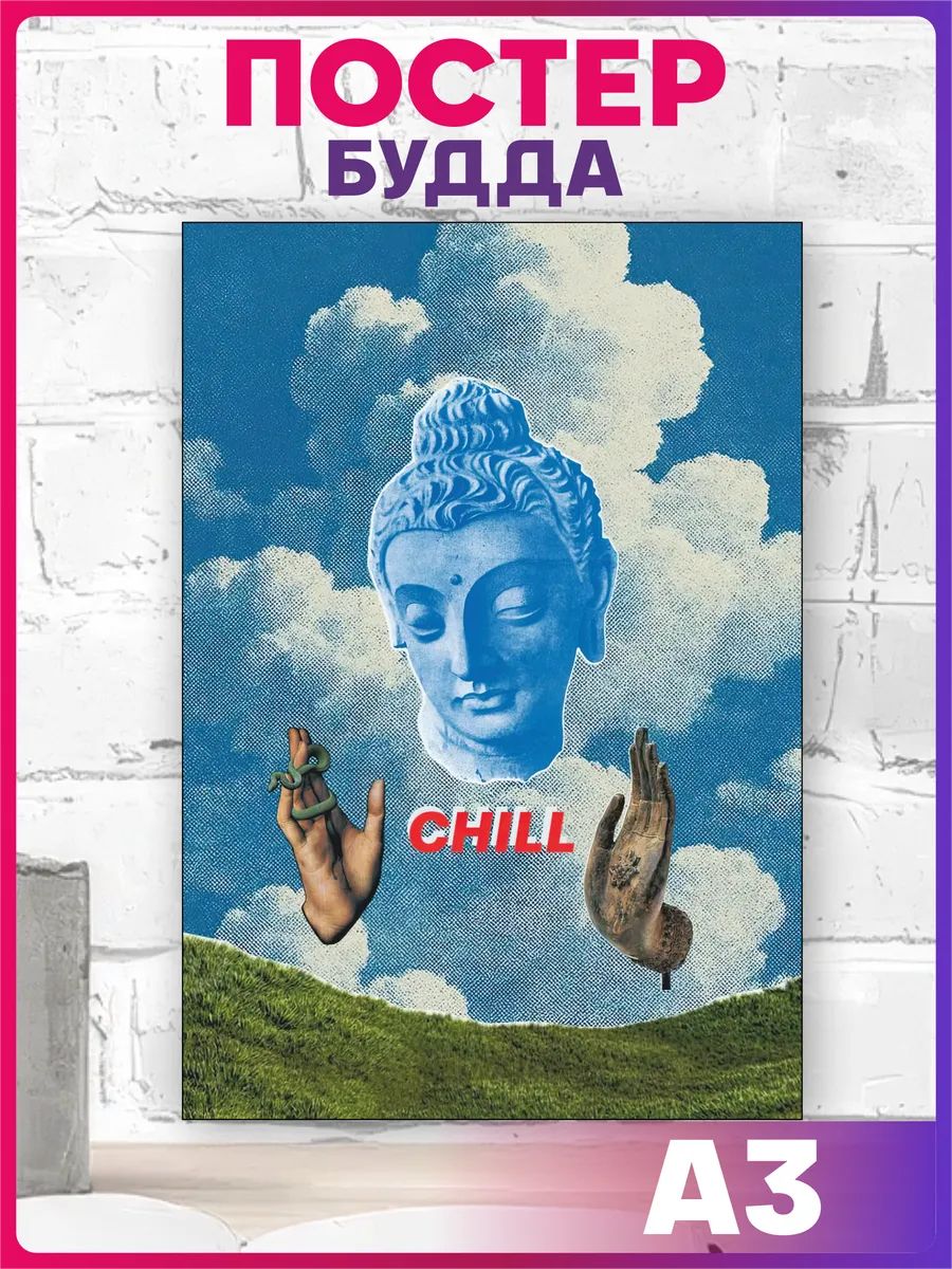Постер на стену Будда