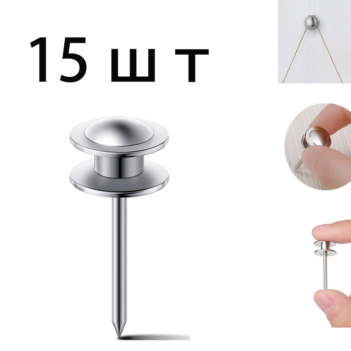 Крепление для картин, 15 шт