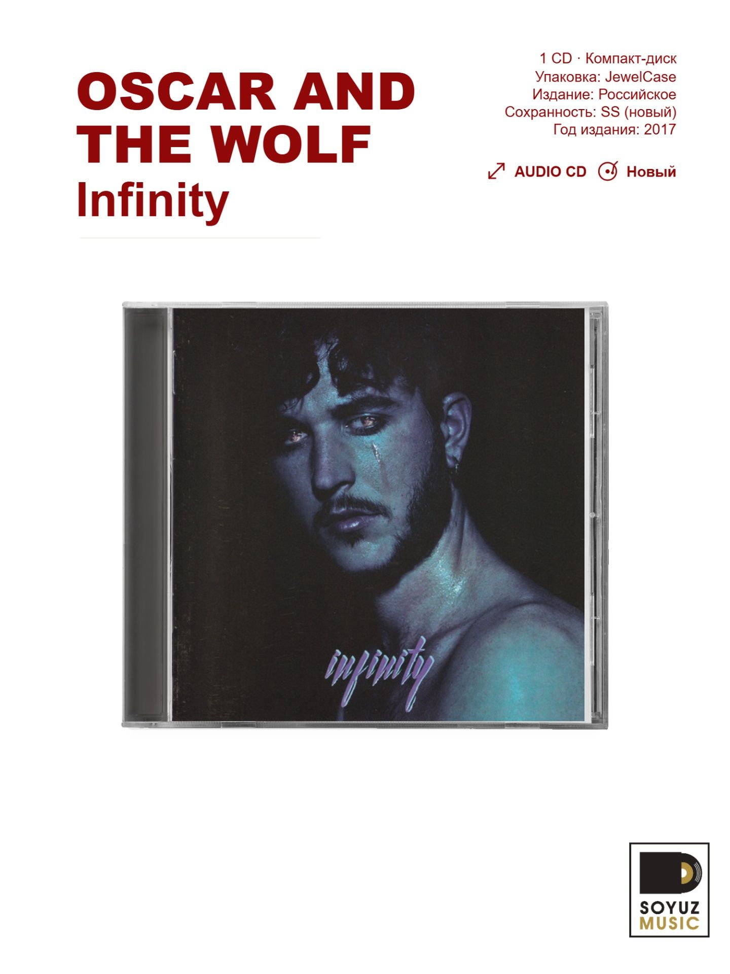 Oscar And The Wolf. Infinity (CD/Компакт-диск)