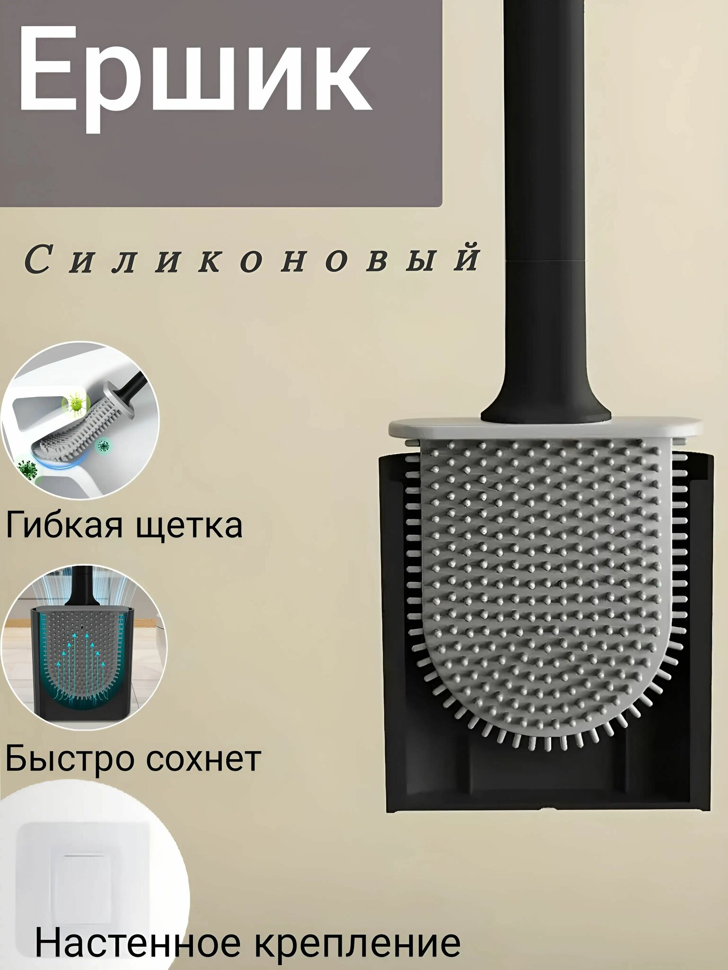 Ершик для унитаза, 1 шт