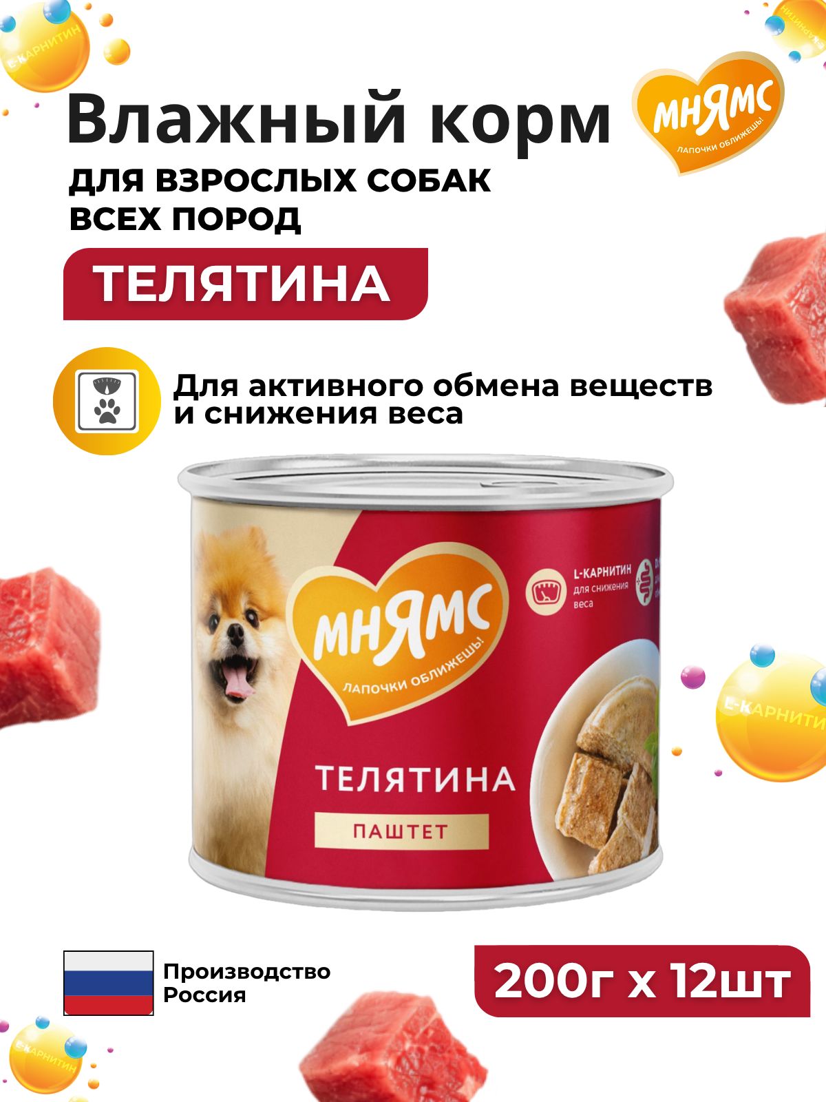Влажный корм Мнямс Паштет из телятины для собак всех пород фитнес 200г х 12шт.