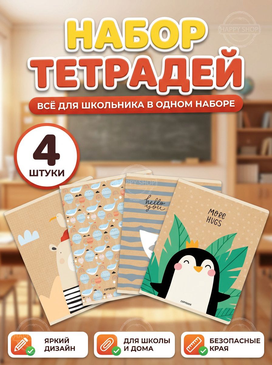 Общая тетрадь 48 листов клетка твин-лак Sea dreams для старших классов