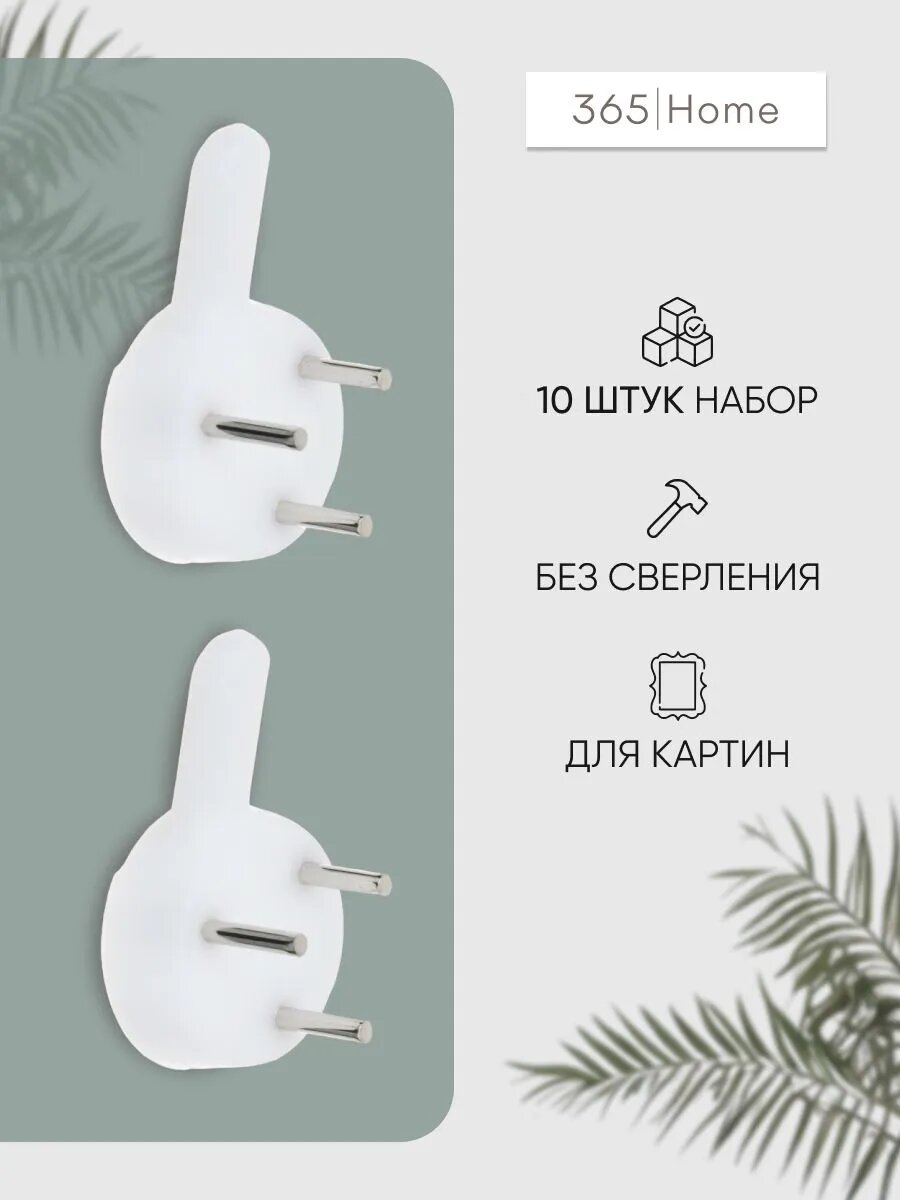 Крепление для картин без сверления 10 штук