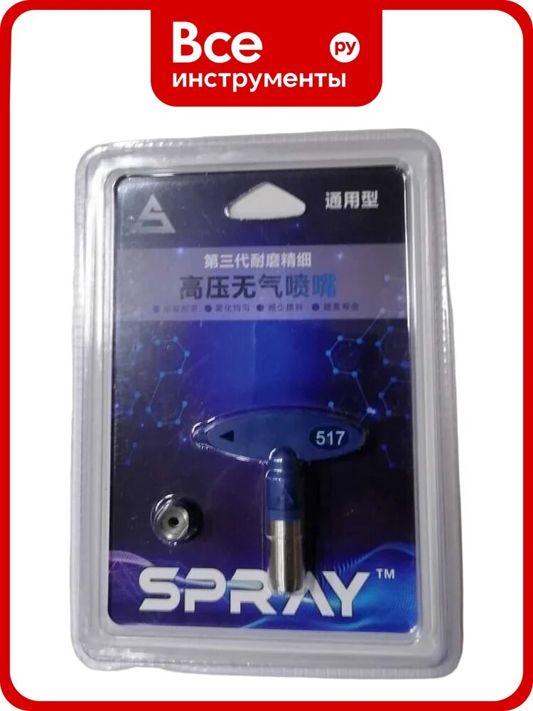 Сопло 517 Chnye 54976