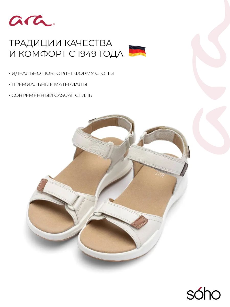 Сандалии