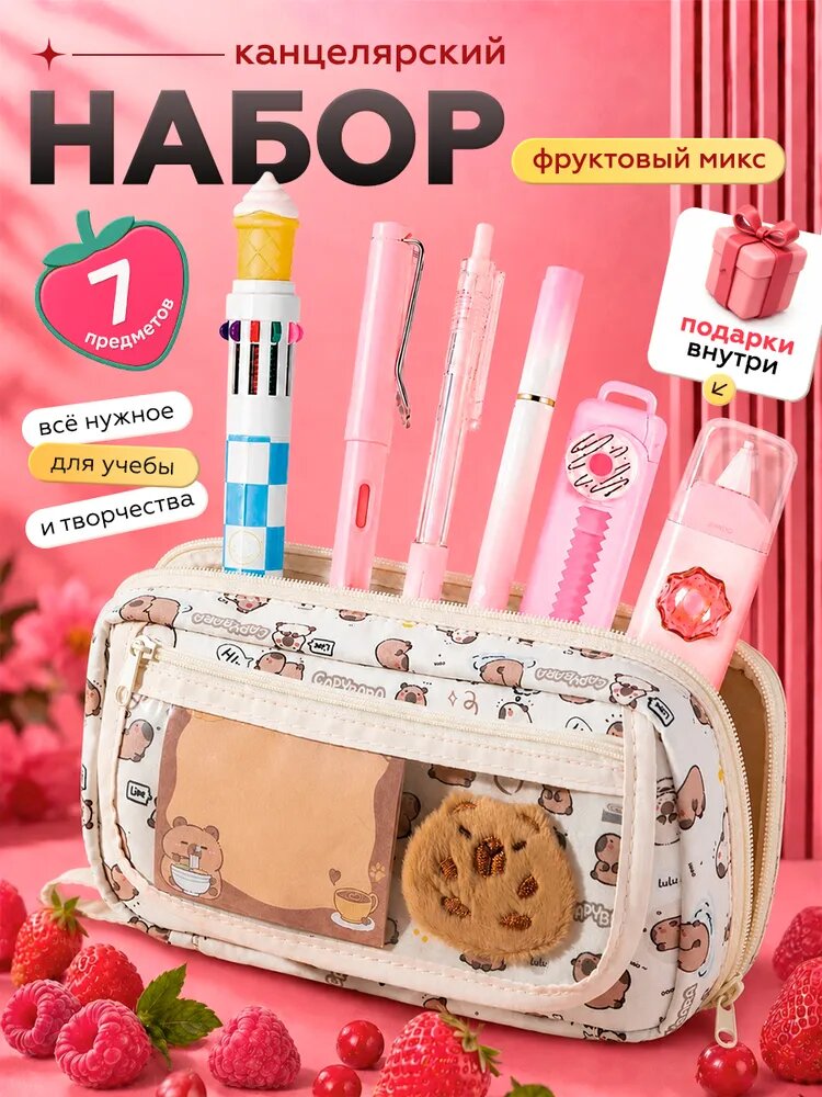 Пенал школьный с наполнением для девочек Magic Box