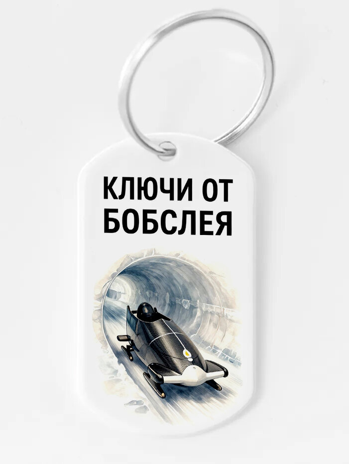 Брелок ZHENYA CLOUD