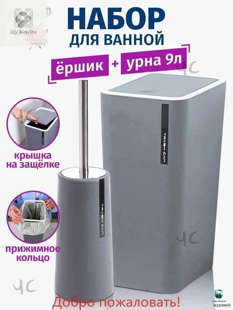 Ведро 9 л 2 шт для сбора мусора для повседневного использования для обустройства помещения
