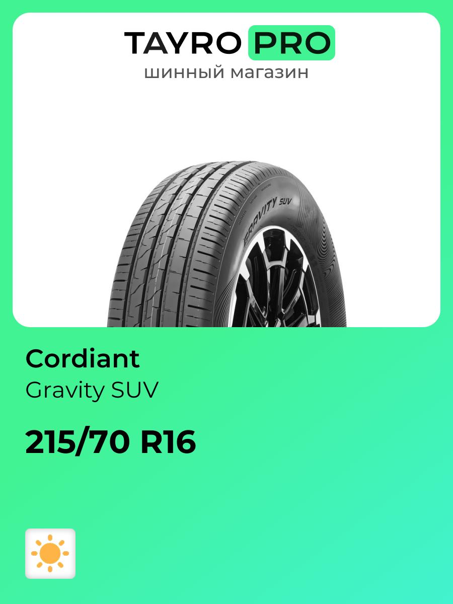 Летние шины Cordiant Gravity SUV 215/70 R16 104H, уровень шума ~80дБ (арт. 1458857570)