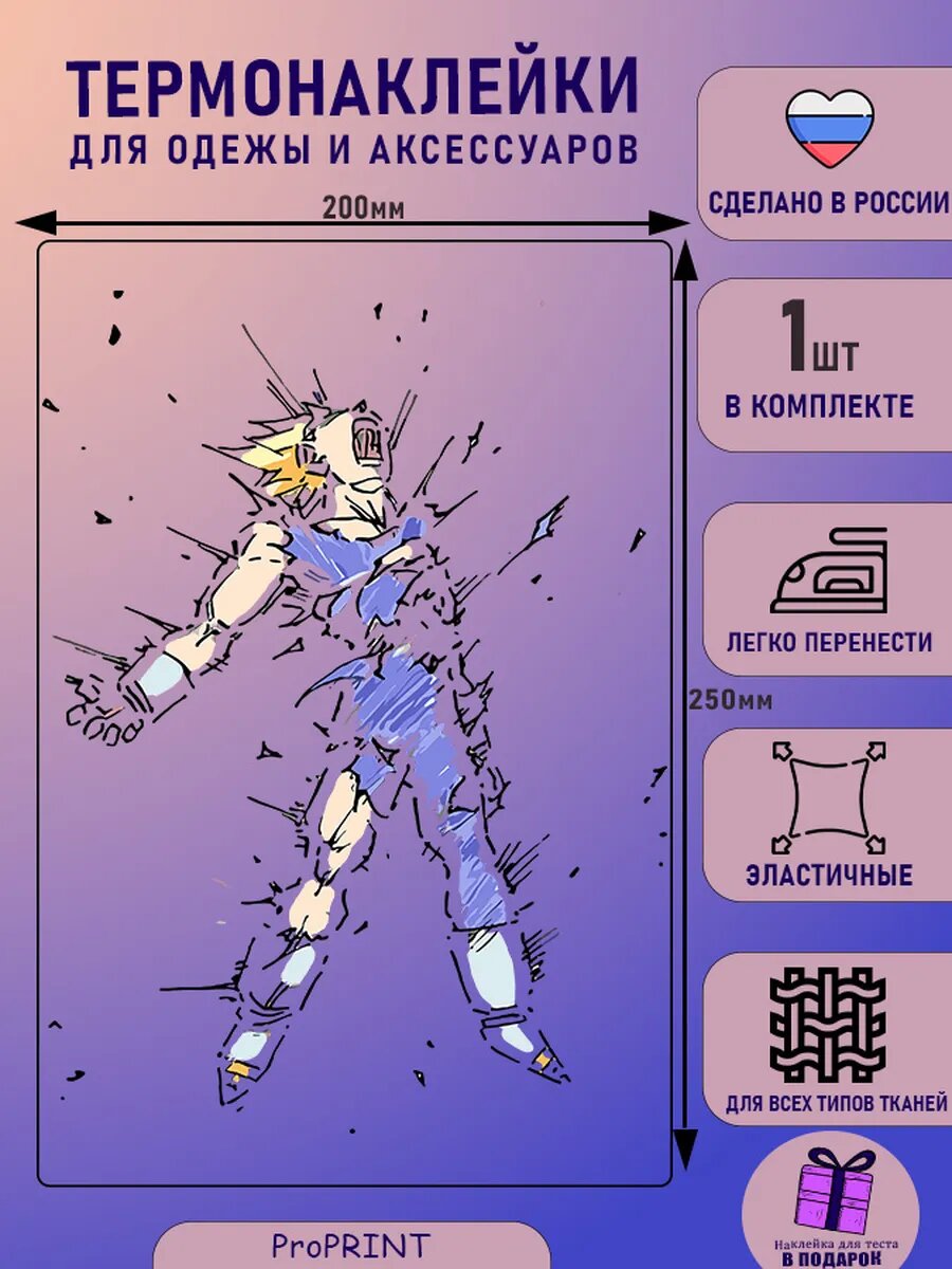 Термонаклейка аниме