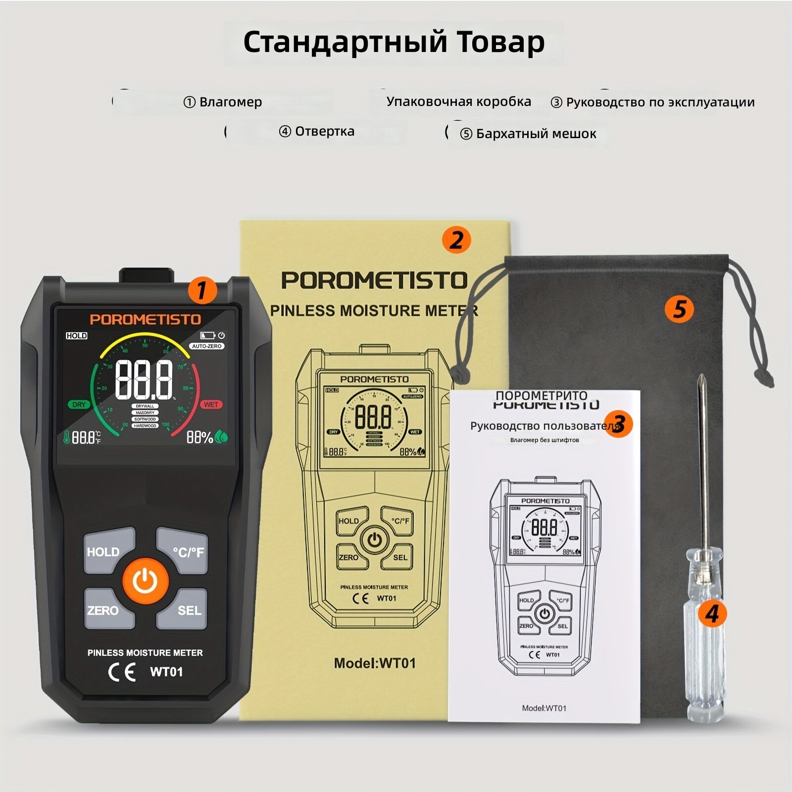 Цифровой измеритель температуры и влажности с цветным дисплеем и сигнализацией, бесконтактный ручной влагомер для дерева и стен с высокоточным датчиком, модель WT01