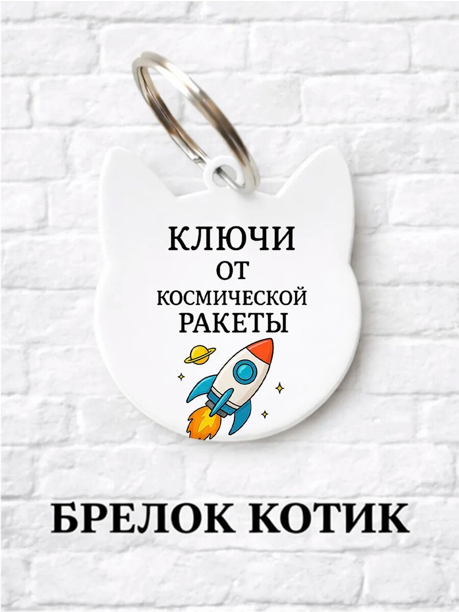 Брелок ZHENYA CLOUD