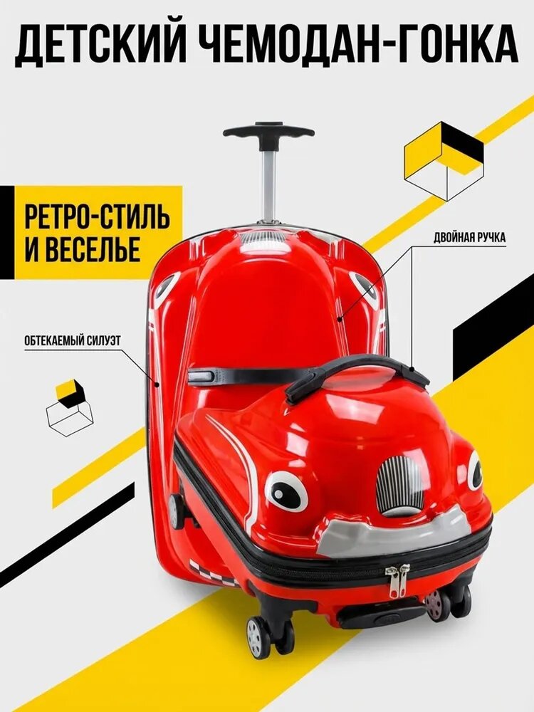 Чемодан