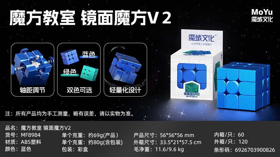 Магнитный Кубик Рубика MoYu Mirror V2 3x3 с регулировкой и UV покрытием Цвет：Зеркальный V2 Безмагнитный Синий