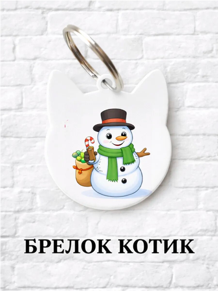 Брелок ZHENYA CLOUD