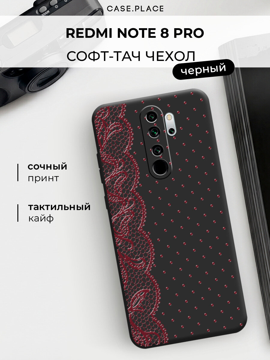 Чехол на Xiaomi Redmi Note 8 Pro / Сяоми Редми Нот 8 Про с принтом Кружево с точками 2