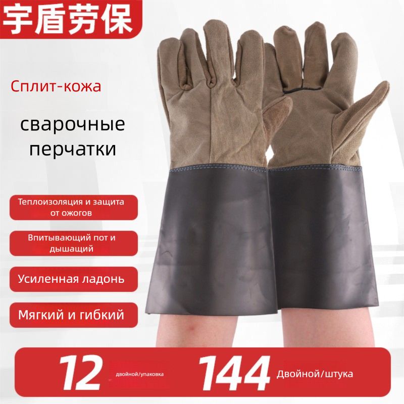 Сварные перчатки из износостойкой кожи