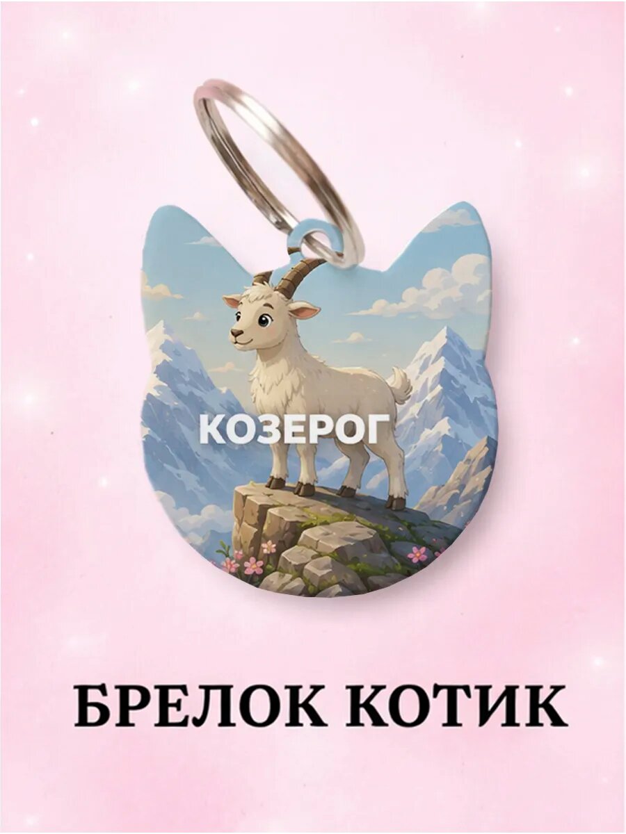 Брелок Wooden KEYS