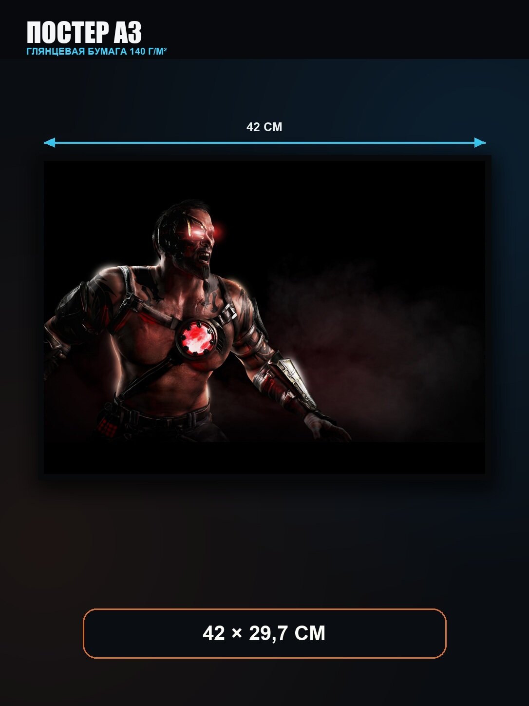Плакат Mortal Kombat Хроники — атмосферный мир игры A3