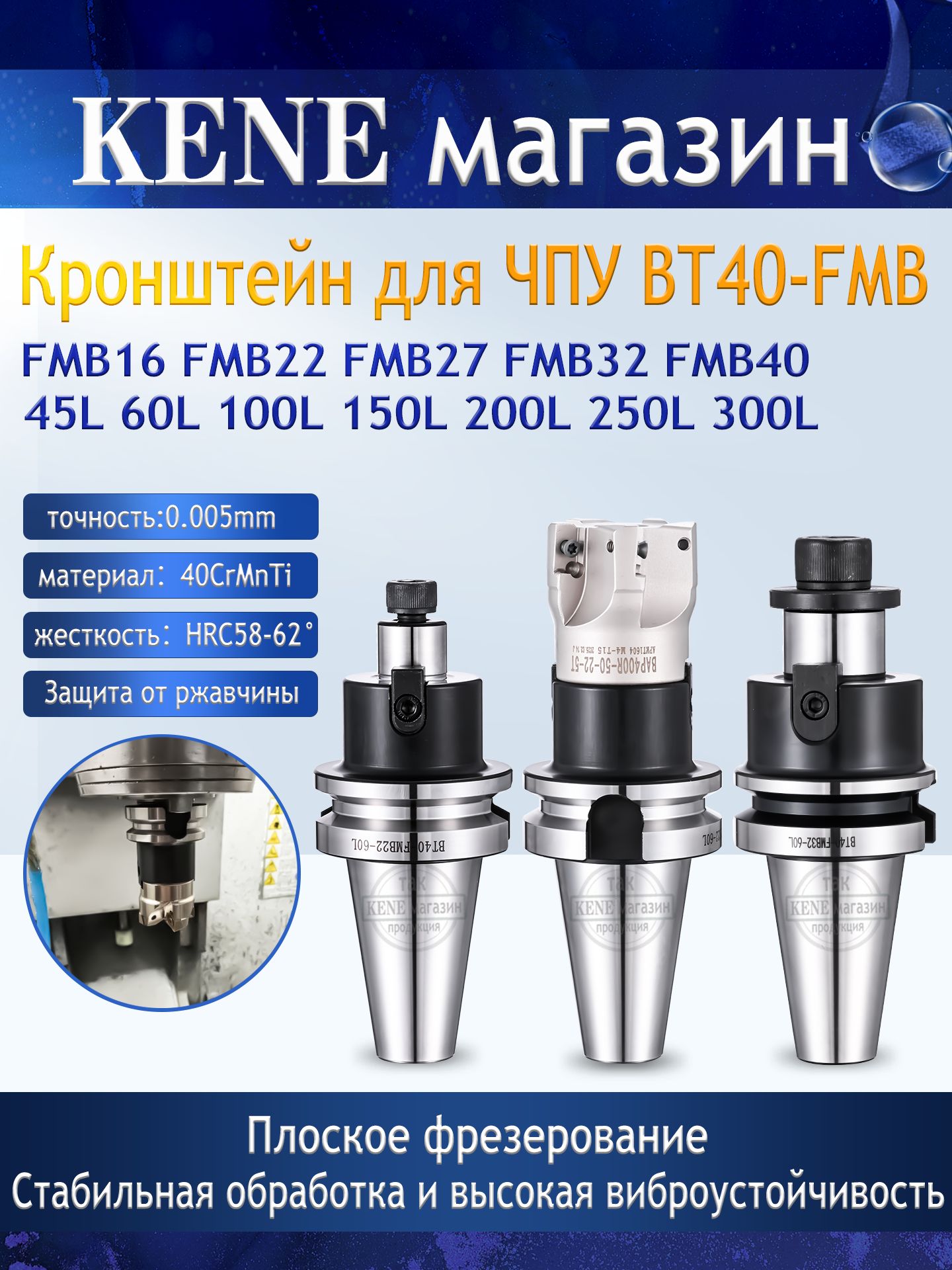 KENE, BT40-FMB32-45L кронштейн концевой фрезы. BT30 BT40 BT50 FMB16 FMB22 FMB27 FMB32 FMB40 кронштейн держателя инструмента для фрезерной головки