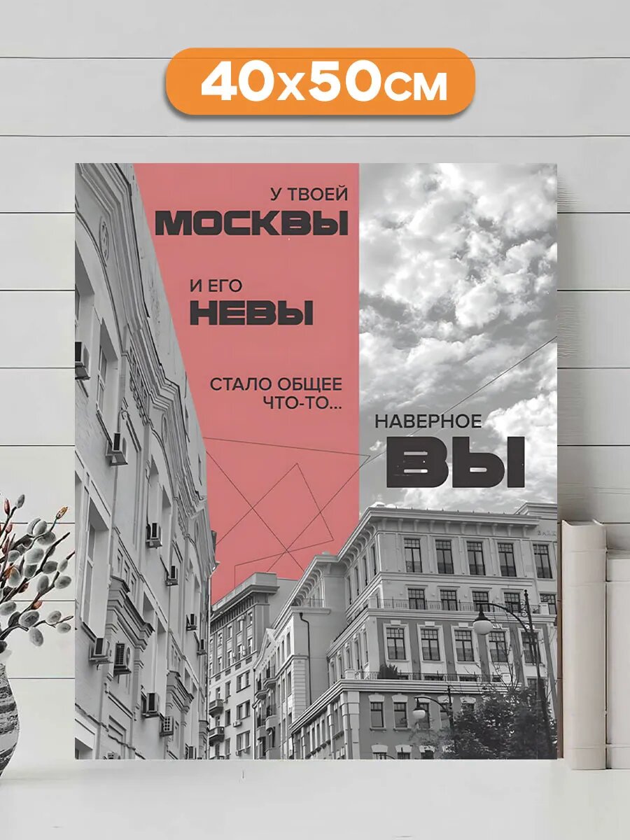 Картина интерьерная на стену для дома Мотивация настроения 40х50 см