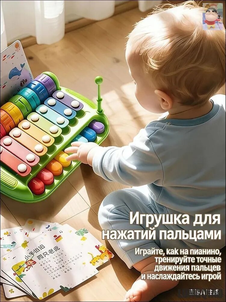 Игрушка для малышей Ксилофон + Пианино 2 в 1, детский музыкальный инструмент, пластик