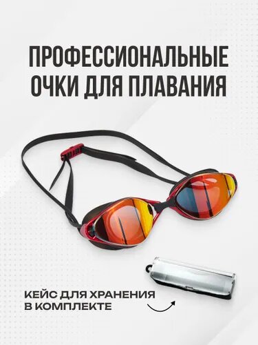 Очки для плавания NEW UNKNOWN красные