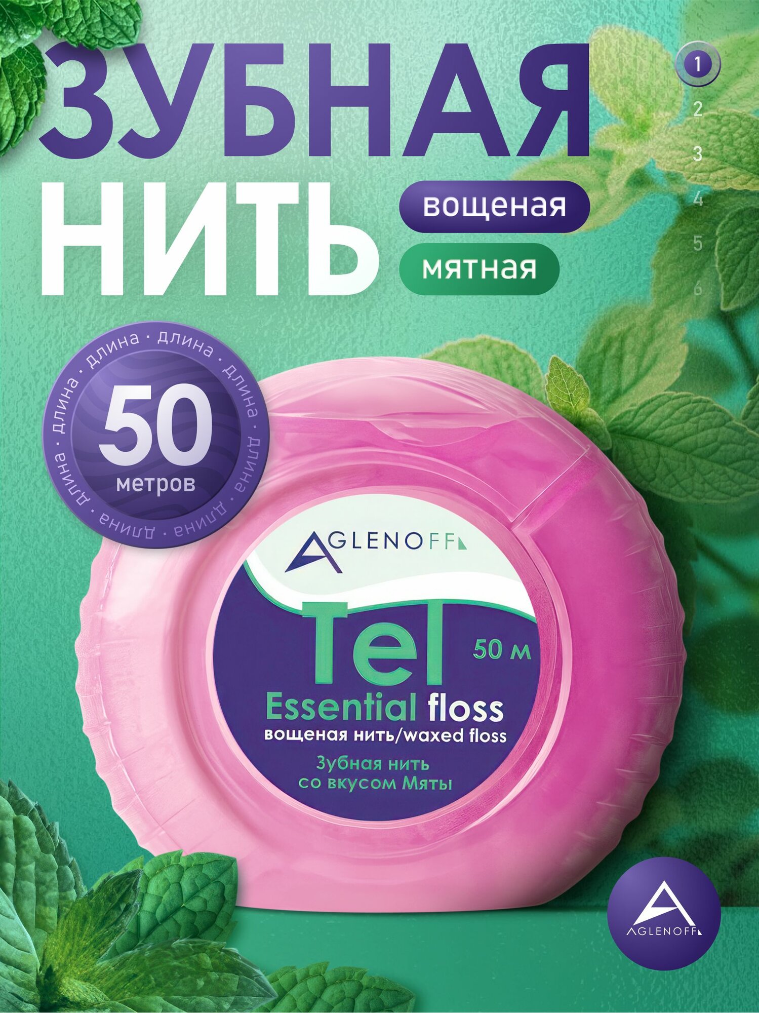 Зубная нить, розовая TEL, 50 м