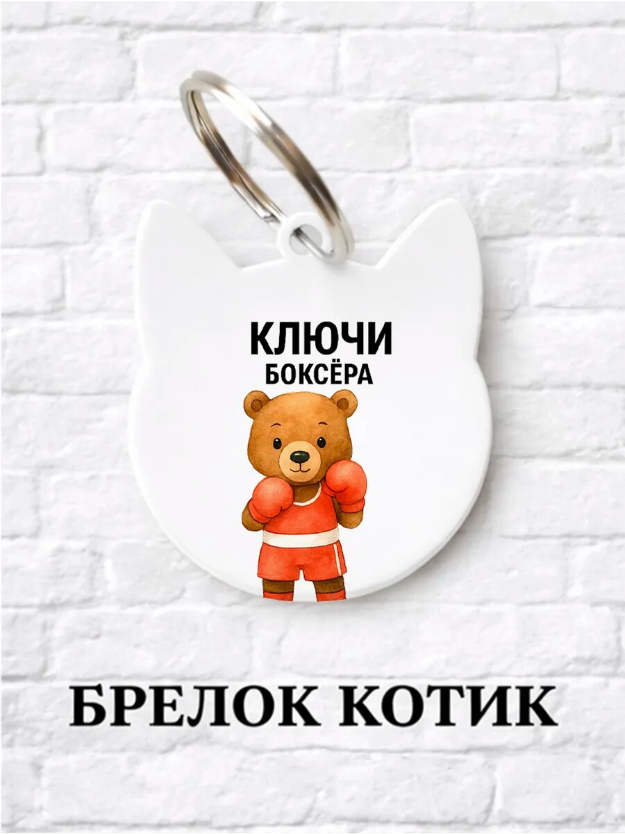 Брелок ZHENYA CLOUD