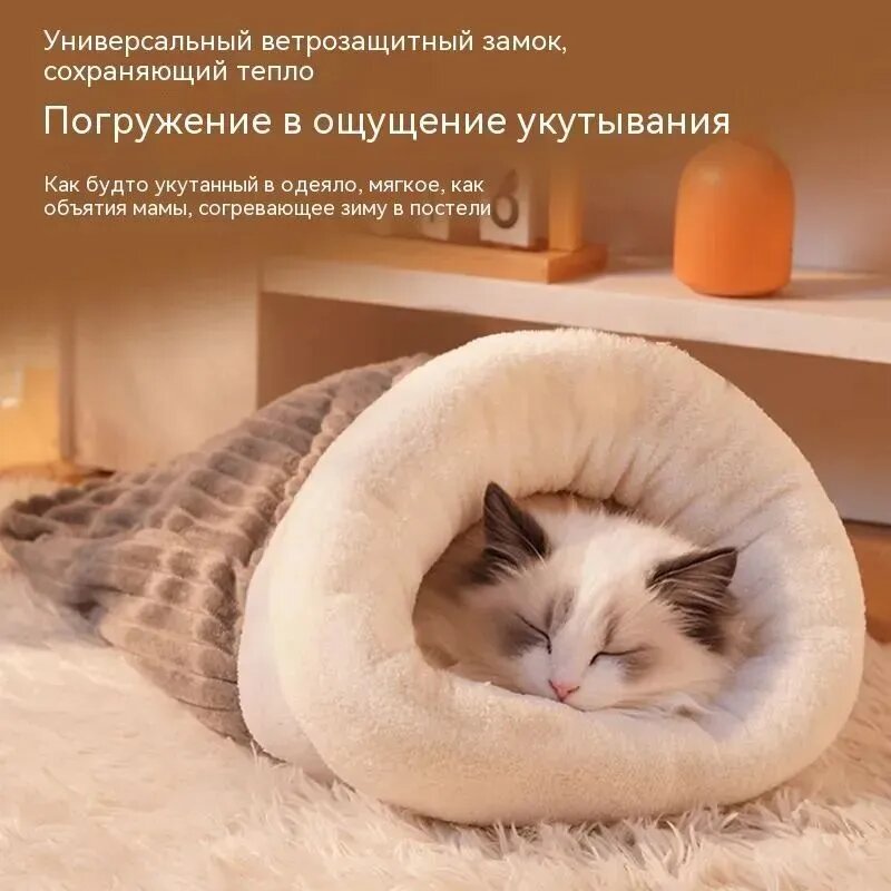 Закрытая теплая мягкая лежанка для кошек и собак мелких пород, Лежак для животных, нора домик для животных