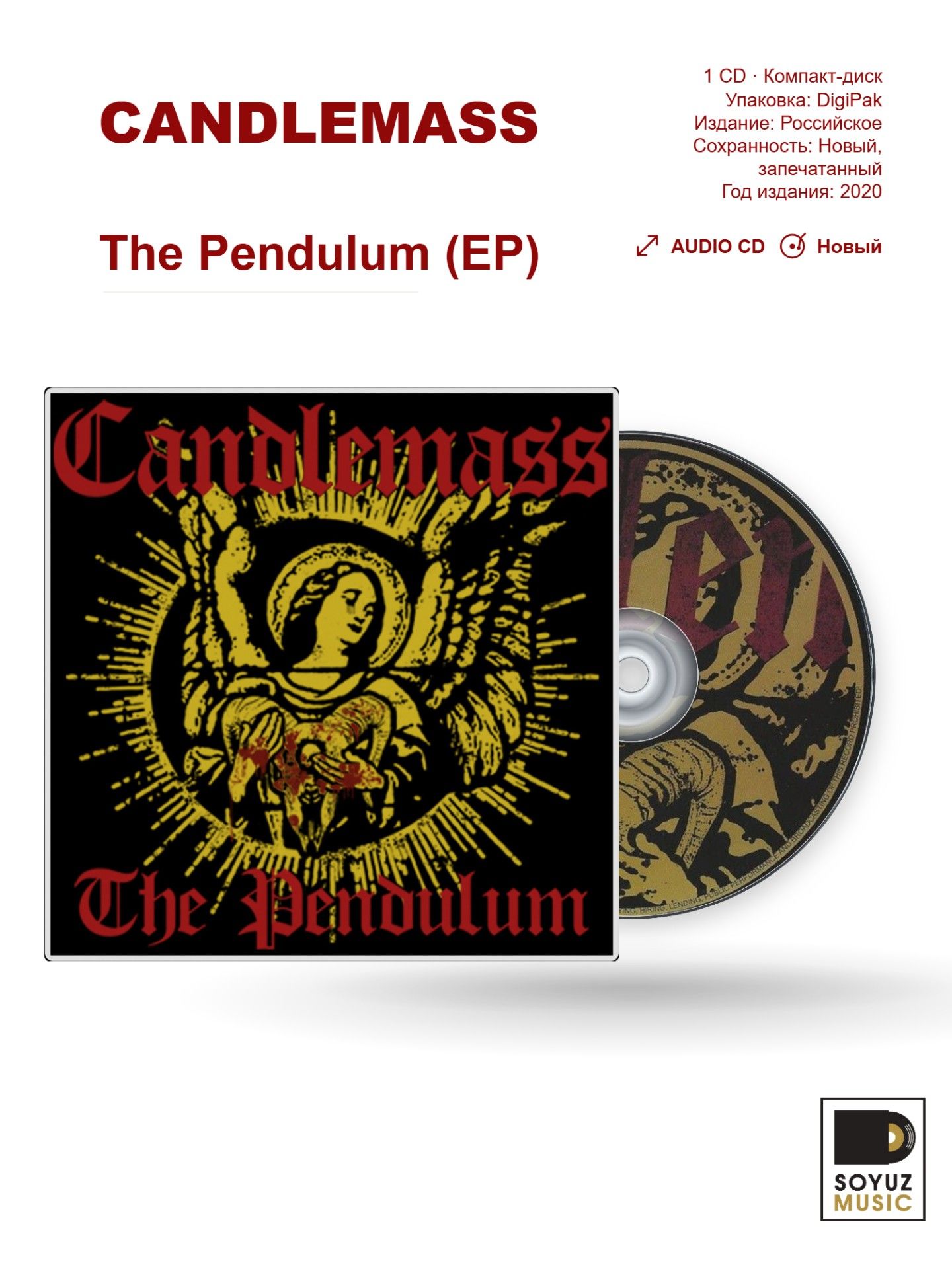 CANDLEMASS The Pendulum (EP) (Компакт-диск)