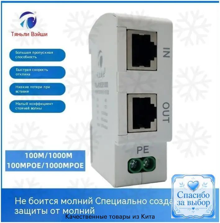 Премиум комплект для грозозащиты