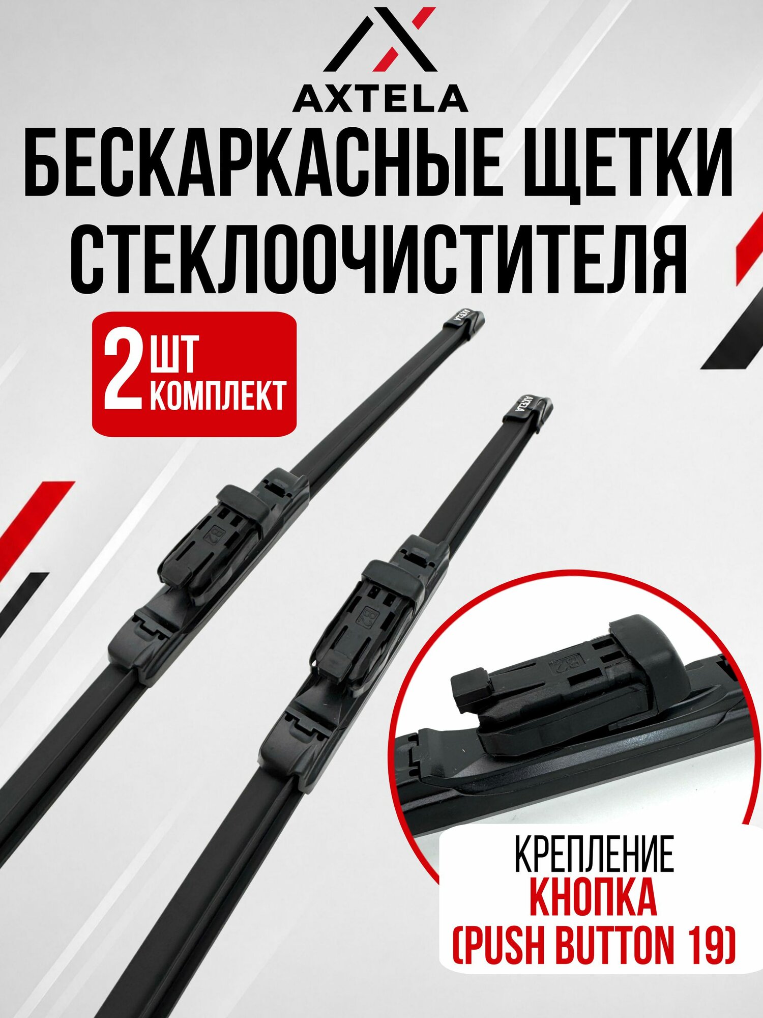 Щетки стеклоочистителя 600/475 мм. для Evolute i-JOY 2022- Бескаркасные щетки для Эволют Ай Джой