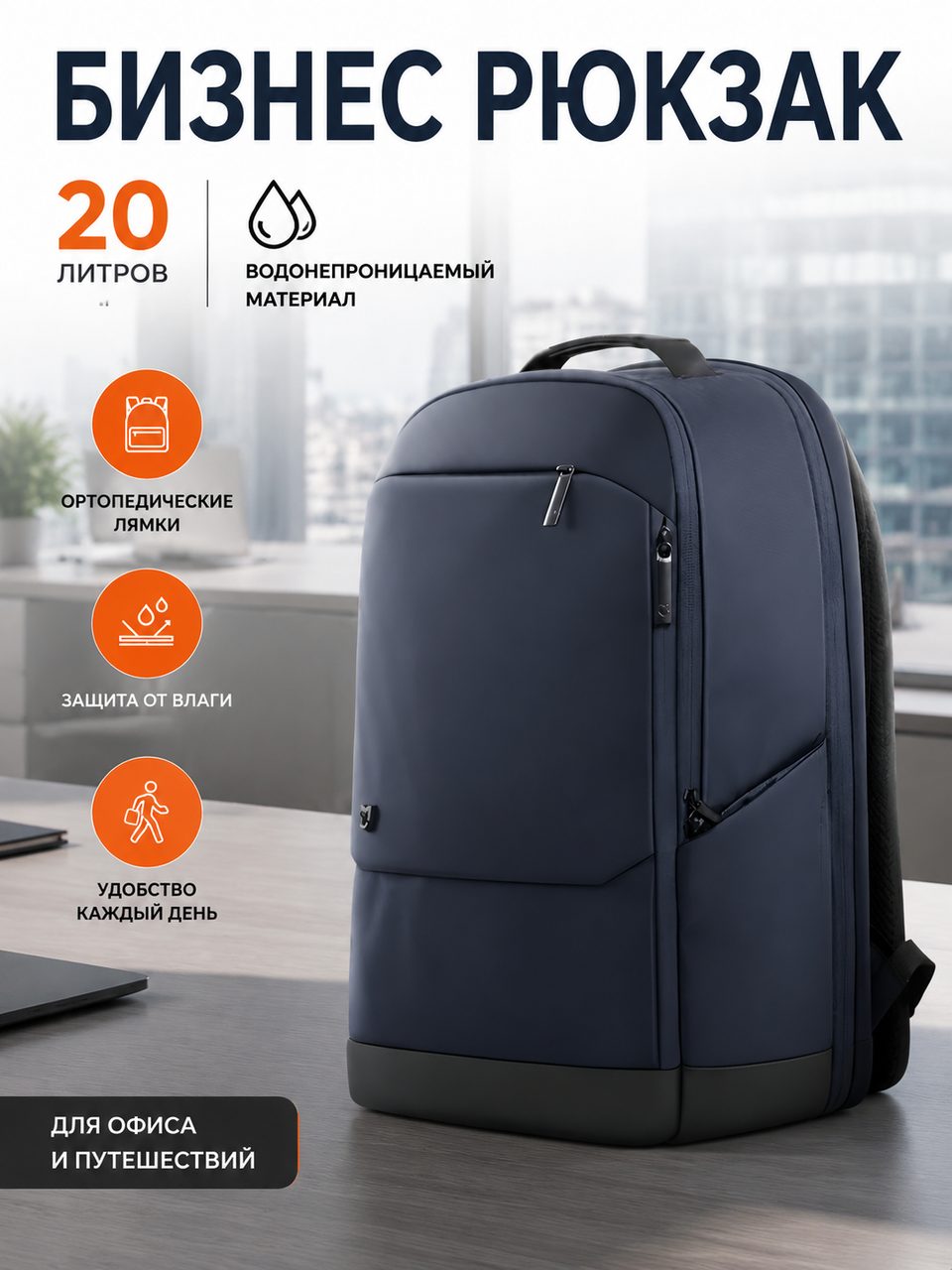 Xiaomi Рюкзак Xiaomi Mijia Business Backpack (MJSWB01RM) Темно-синий