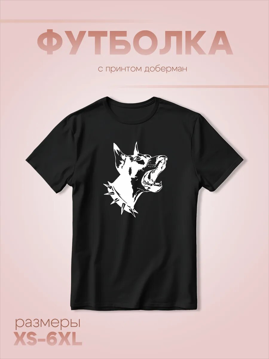 Футболка