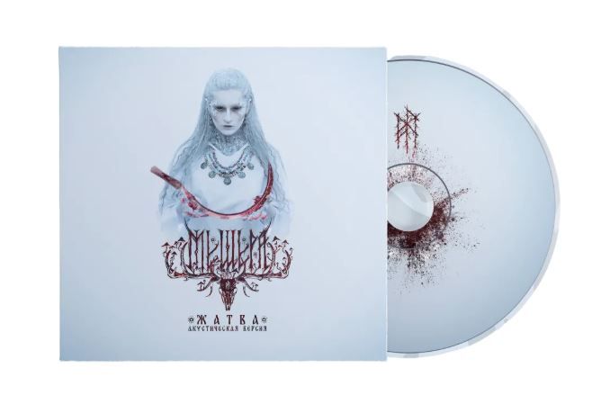 Фирменное издание Мещера - Жатва - Акустическая версия CD Digibook