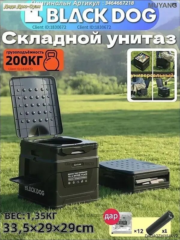 Naturehike BLACKDOG Складной туалет PP для кемпинга, CBD2550PJ079, универсальный