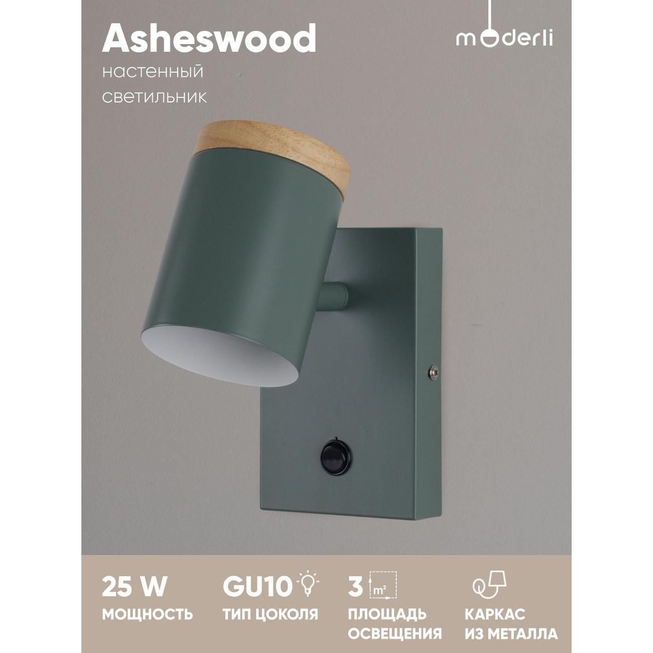 Светильник настенный Moderli Asheswood